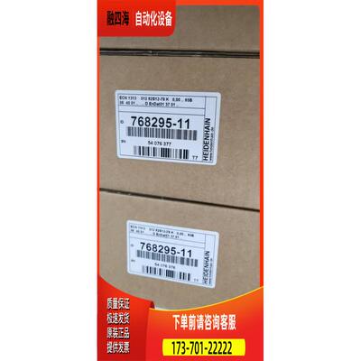 海德汉编码器ECN1313 512 5MS16-78 ID586640-11 ID768295-11【议