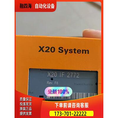 B&R贝加莱 X20IF2772 PLC模块 【议价】