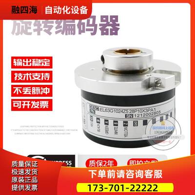 EL63G1024Z5 28P10X3PA1旋转孔径10mmELTRA意尔创稳定技术编码器