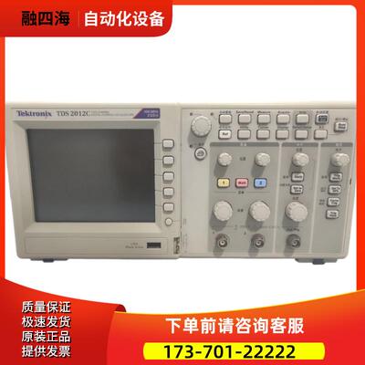 泰克TDS2012C 2024 2022 2014 2004 2002B示波器DPO MSO【议价】