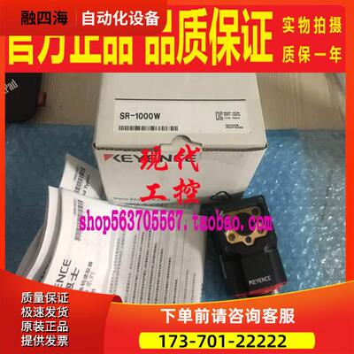 SR-1000W SR-2000W OP-87528/87231/87354 1D/2D条码读取器【议价