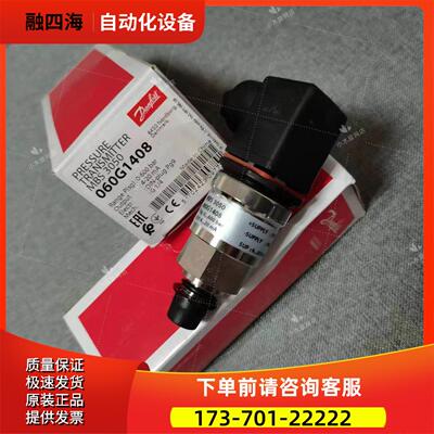 丹佛斯压力传感器060G1408 MBS3050 060G1153 060G1154【议价】