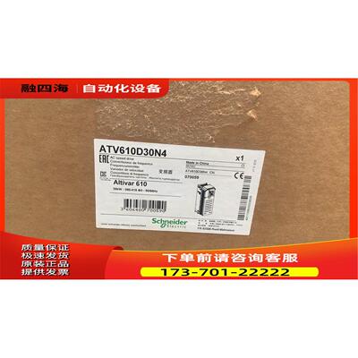 schneider变频器，ATV610D30N4【议价】