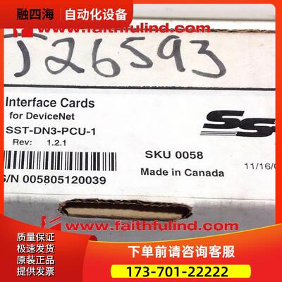 SST SST-DN3-PCU-1 SST模块 101871【议价】