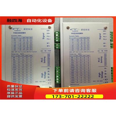 YAKO牌研控步进电机器YKA2608MC/YKA2608MD/YKD2608MH【议价】