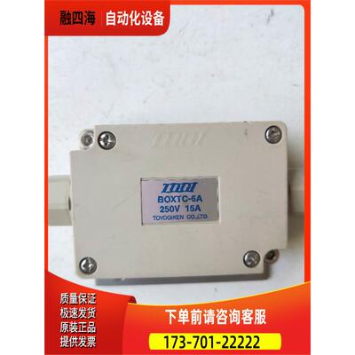 包装TOGI BOXTC-6A 实物 【议价】