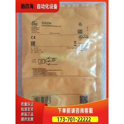 IFM易福门 IGS234 IGK3008BANKG/US-104 【议价】