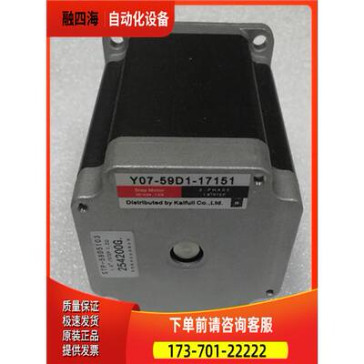 凯福电机Y07-59D1-17151/Y07-59D1-17151-LS两相步进电机【议价】