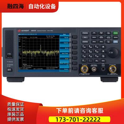安捷伦KEYSIGHT是德N9322C基础频谱分析仪惊爆价推荐【议价】