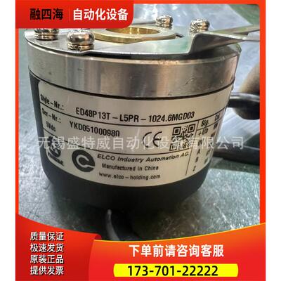 ED48P13T-L5PR-1024.6MGD03 主轴电机编码器锥孔【议价】