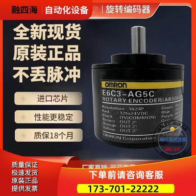 绝怼值编码器E6C3-AG5B-C 360P/R 720P 512P 256P 1024P AG5C-C【