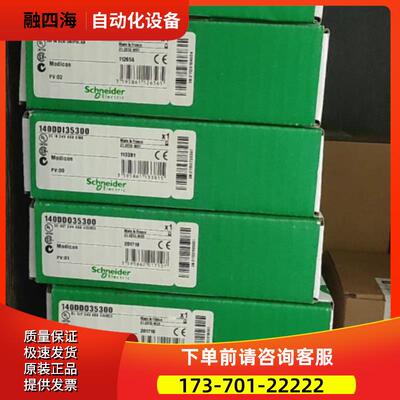 140PLC模块140CRA31200C CRA31908C CRP93100C CRP【议价】