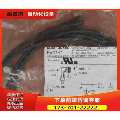 EVC147 IFM易福门传感器 连接线【议价】