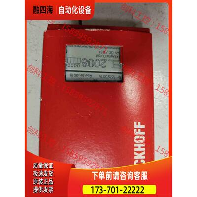 倍福模块，EL2008，，600【议价】