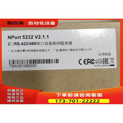 摩莎 nport 5232，2口串口RS422/485转以太网原包装【议价】