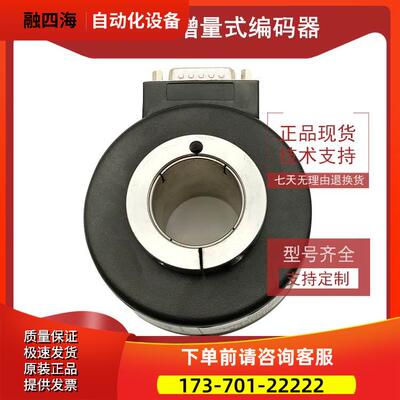 HTE-50L34C10-30E1800BM-S4-C10增量式光电编码器【议价】