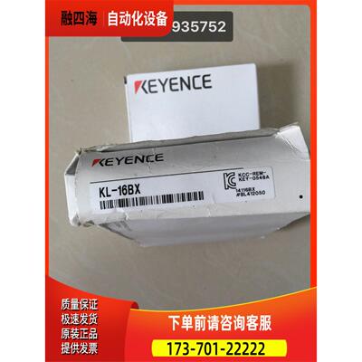 KYEN-CE 基士恩E KL16BX 出【议价】