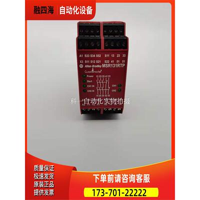 Allen-Bradley AB安全继电器MSR131RTP 440R-C23139【议价】