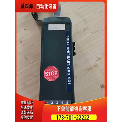 ICS GAP LEVELING TOOL【议价】