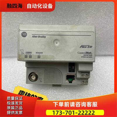 AB模块1794-ANCN15【议价】