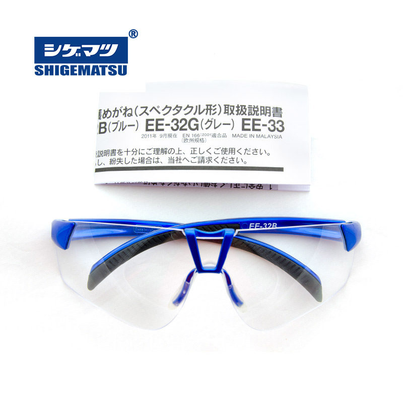SHIGEMATSU日本 EE-32B 时尚型防飞溅护目镜PC高透光镜片
