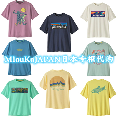 MIouKoJAPAN日本专柜采购直邮patagonia巴塔儿童速干短袖C1 62381