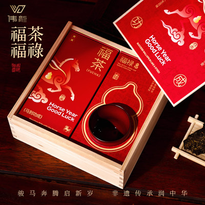 福禄新年礼盒马年文创伴手礼