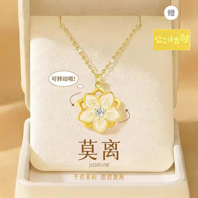 【茉莉花项链送女友】