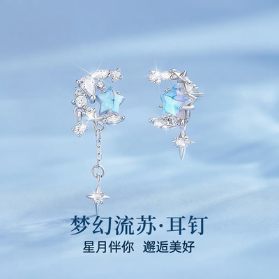 【星月耳钉流苏送女友】