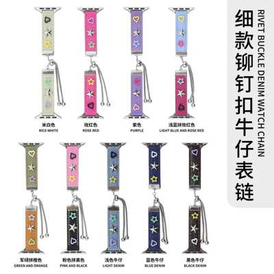 细款铆钉扣牛仔表链表带适用于苹果手表iwatch8代7654321SE工厂