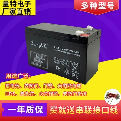 ups安防监控音响路灯蓄电池