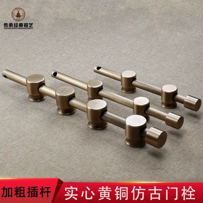 中式仿古大门纯铜门栓插销