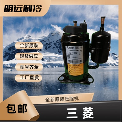 全新三菱变频空调压缩机SNB130