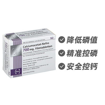 德国MEDICE乙酸钙700mg醋酸钙片100片肾病透析降磷酸 德国进口