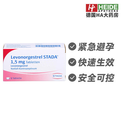 德国STADA史达德紧急避孕快速生效左炔诺孕酮安全片1片德国进口