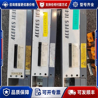 议价贝加莱伺服驱动器型号ACOPOS 10901045可维修