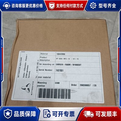 议价Wittstein减速机10042890，型号NP025可维修