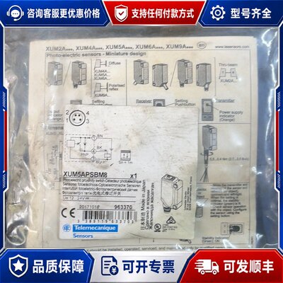 议价施耐德光电传感器 XUM5APSBM8 2可维修