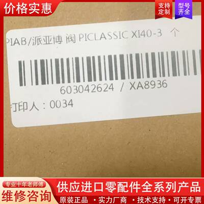 议价PI派亚博 PICLASSIC Xi40-3真空发生器，