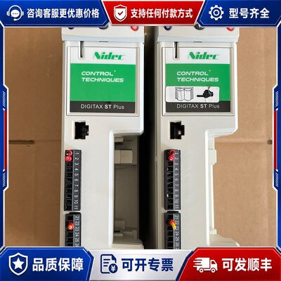 议价Nidec尼得科伺服驱动器 DIGITAX ST Plus可维修