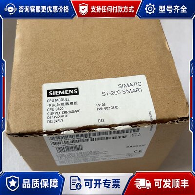 议价西门子PLC 6ES7288-1SR20-0AA0可维修