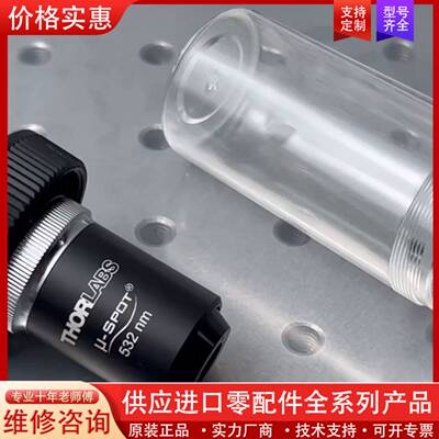 议价Thorls LMH-20X-532MicroSpo