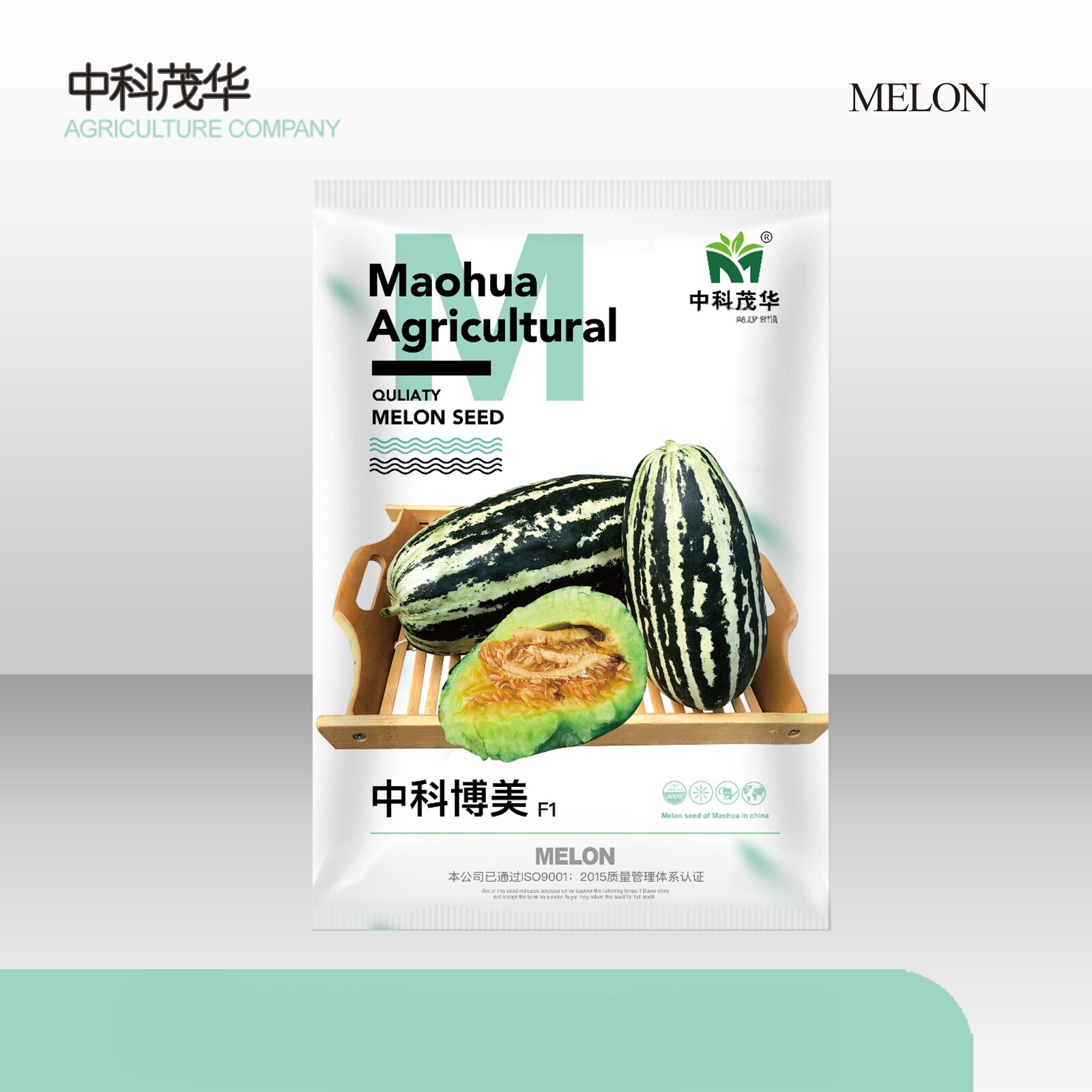 中科茂华中科博美61甜瓜种子薄皮绿宝石厚皮东方蜜香瓜组合甜脆