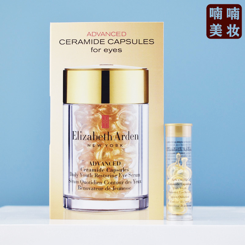 专柜中小样雅顿时空焕活眼部胶囊精华液12ml黄金眼胶7粒装精华虎窝淘
