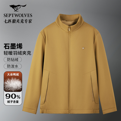 七匹狼冬季薄款立领防水羽绒服男