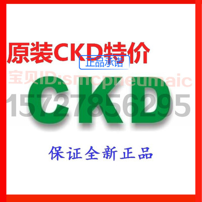 特价CKD气缸SCM-LD-32D-150-T2H3-D，原装正品