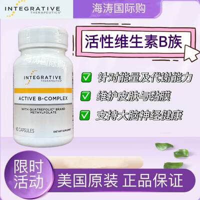 美国IntegrativeThpeucs