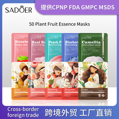 SADOERPeachMoisturizingMask