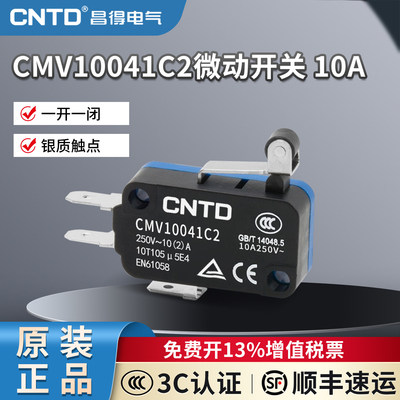 CNTD昌得小型微动开关CMV-104D银触点复位V-165-1C25 V-155-1C25
