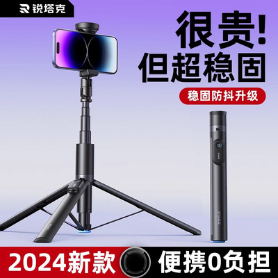 RTAKO丢丢杆自拍杆旅游演唱会